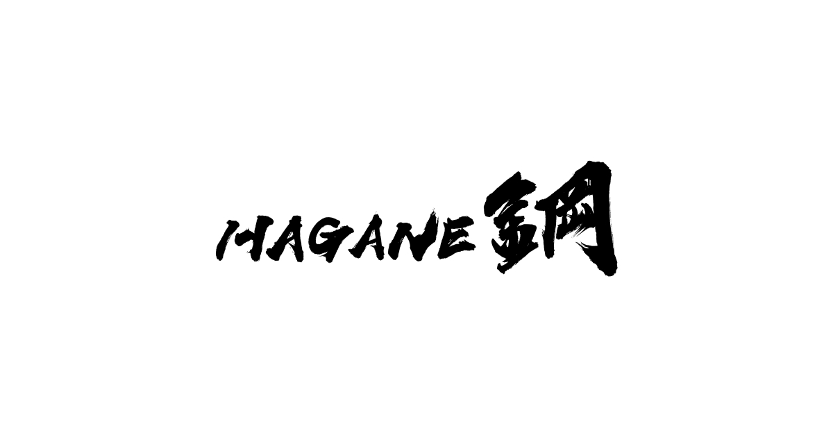 株式会社HAGANE